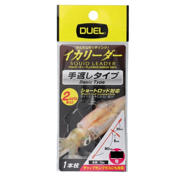 DUEL Squid Jig Leader Rigs Long Type - 2 Sets | Tackle Online Australia