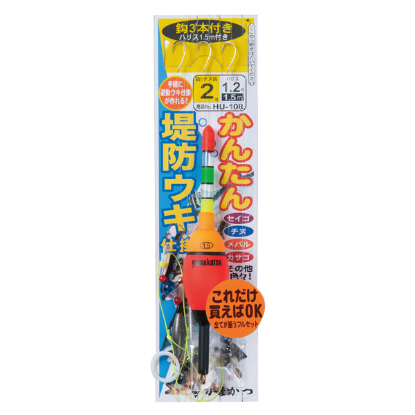 GAMAKATSU Easy Shore ISO Fishing Float Kit | Tackle Online Australia