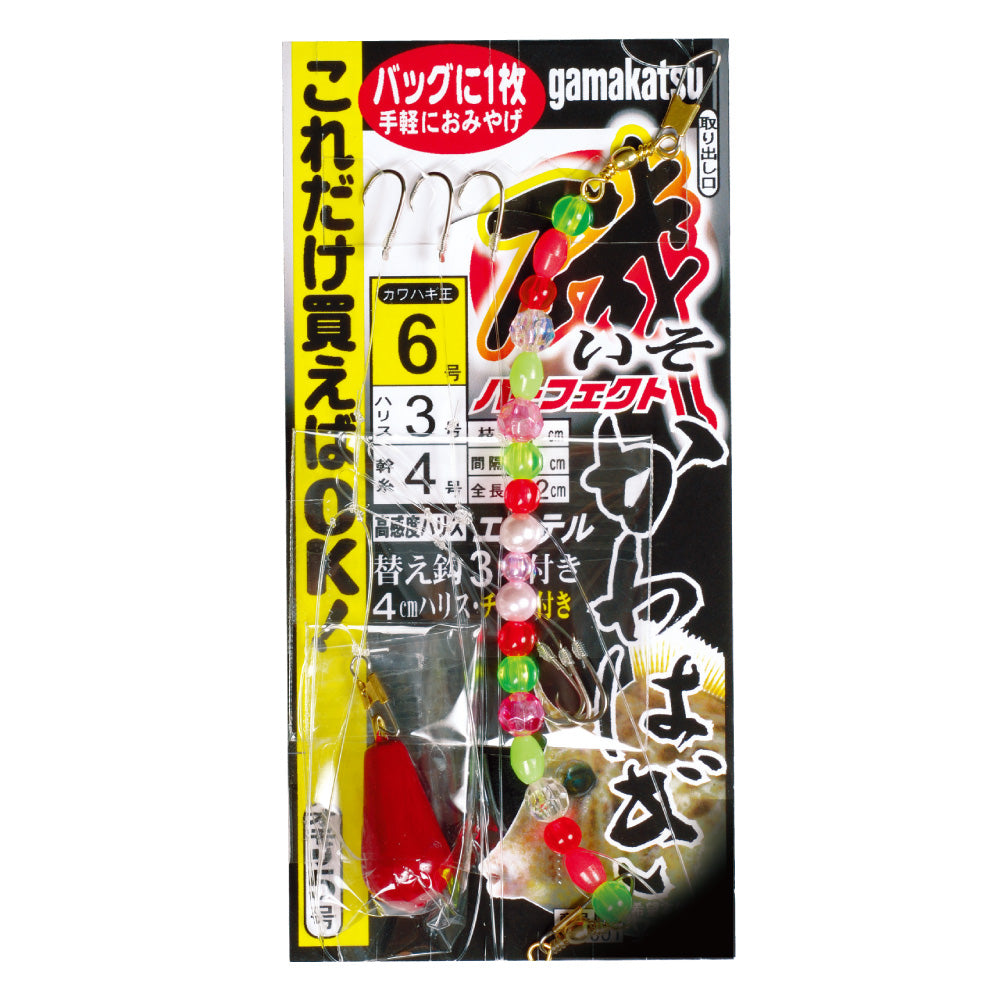 GAMAKATSU ISO Fishing Rig | Tackle Online Australia