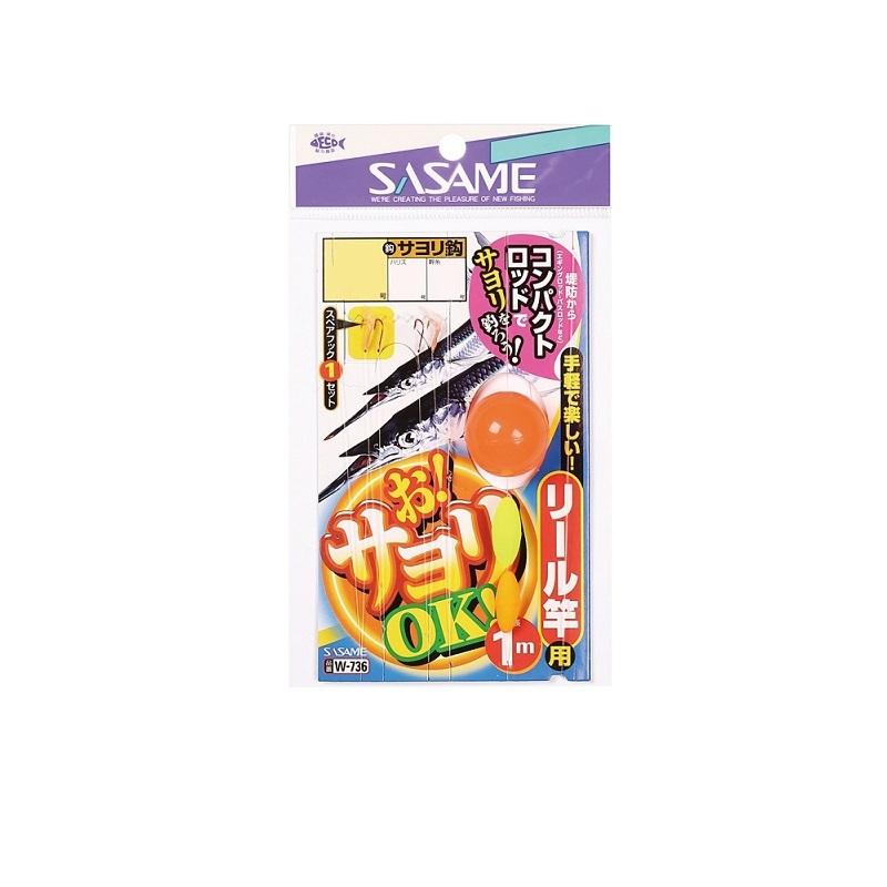 SASAME Garfish Complete OK Extra Float Rigs - 5 Garfish Rigs Australia