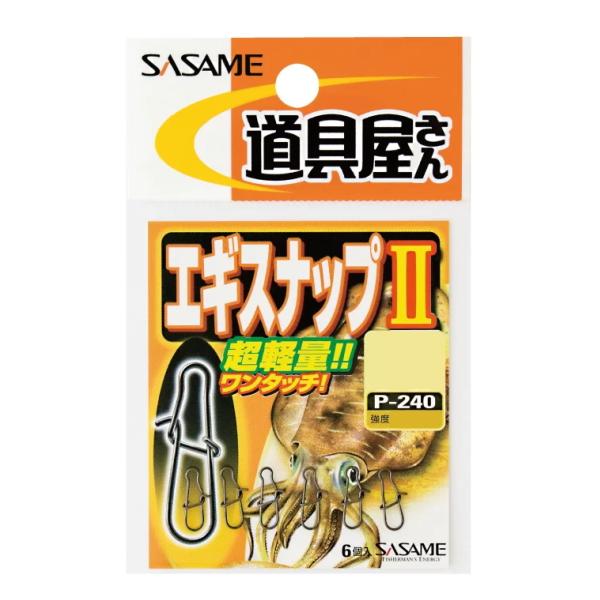 SASAME Egi Snap Swivels ( CLEARANCE SALE ) | Tackle Online Australia