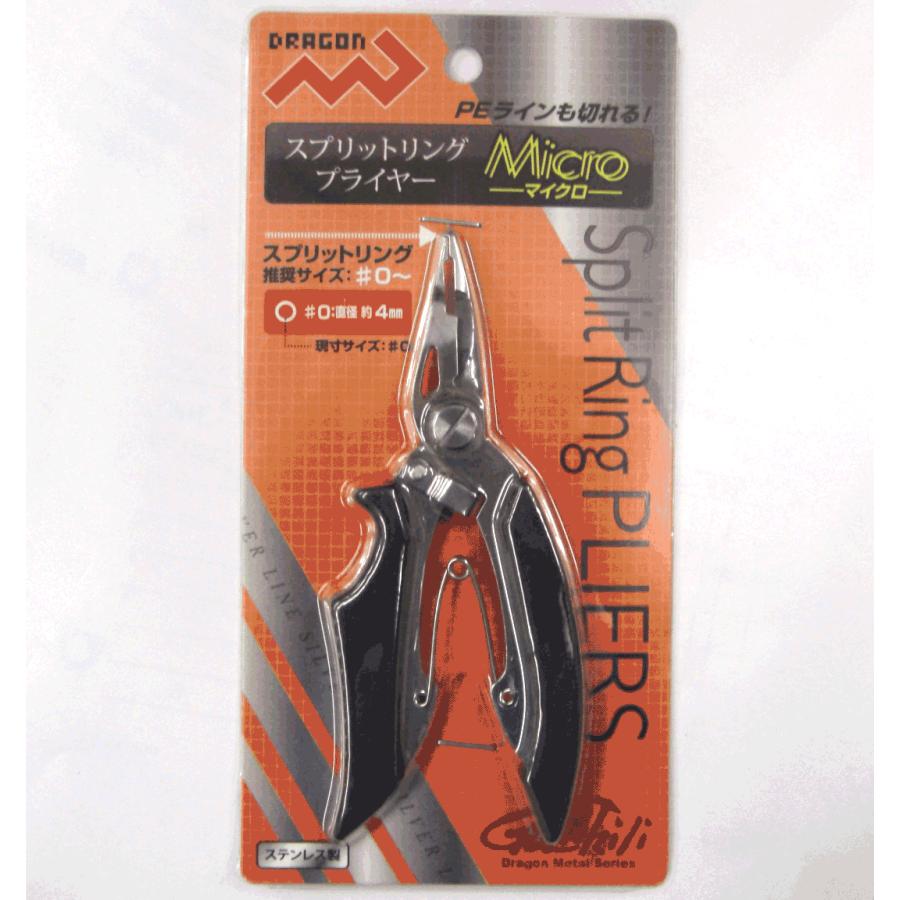 MARUSHIN Micro Split Ring Pliers | Tackle Online Australia