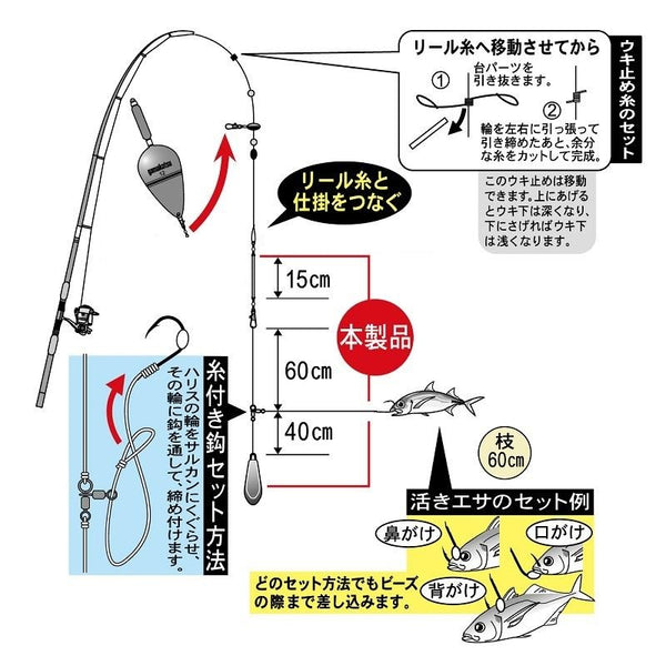 GAMAKATSU ISO / Live Bait Float fishing Rig | Tackle Online Australia